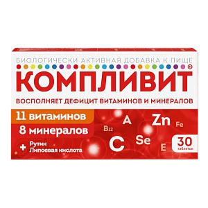 Каталог витаминов Компливит